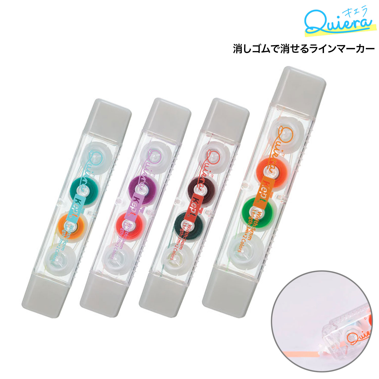 法人のまとめ買い注文歓迎！ 在庫数やお届け時期など、ご不明な点がございましたらお気軽にお問い合わせ下さい！文具|事務用品|その他事務用品|ケプト|Quiera|テープ|マーカーテープ|暗記|勉強|学習|蛍光|KP1318|KP1319|KP...