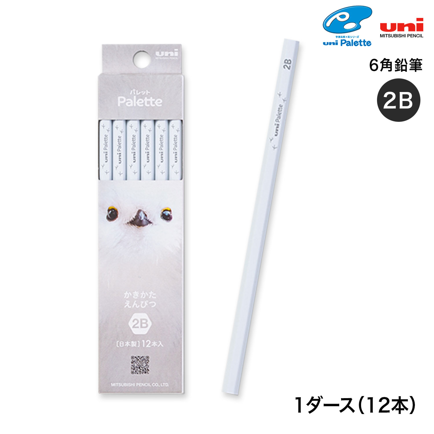 法人のまとめ買い注文歓迎！ 在庫数やお届け時期など、ご不明な点がございましたらお気軽にお問い合わせ下さい！文具|その他ステーショナリー|鉛筆｜5655｜uni Palette｜鉛筆5655 6角 PLT SE 2B |商品番号：K56552...