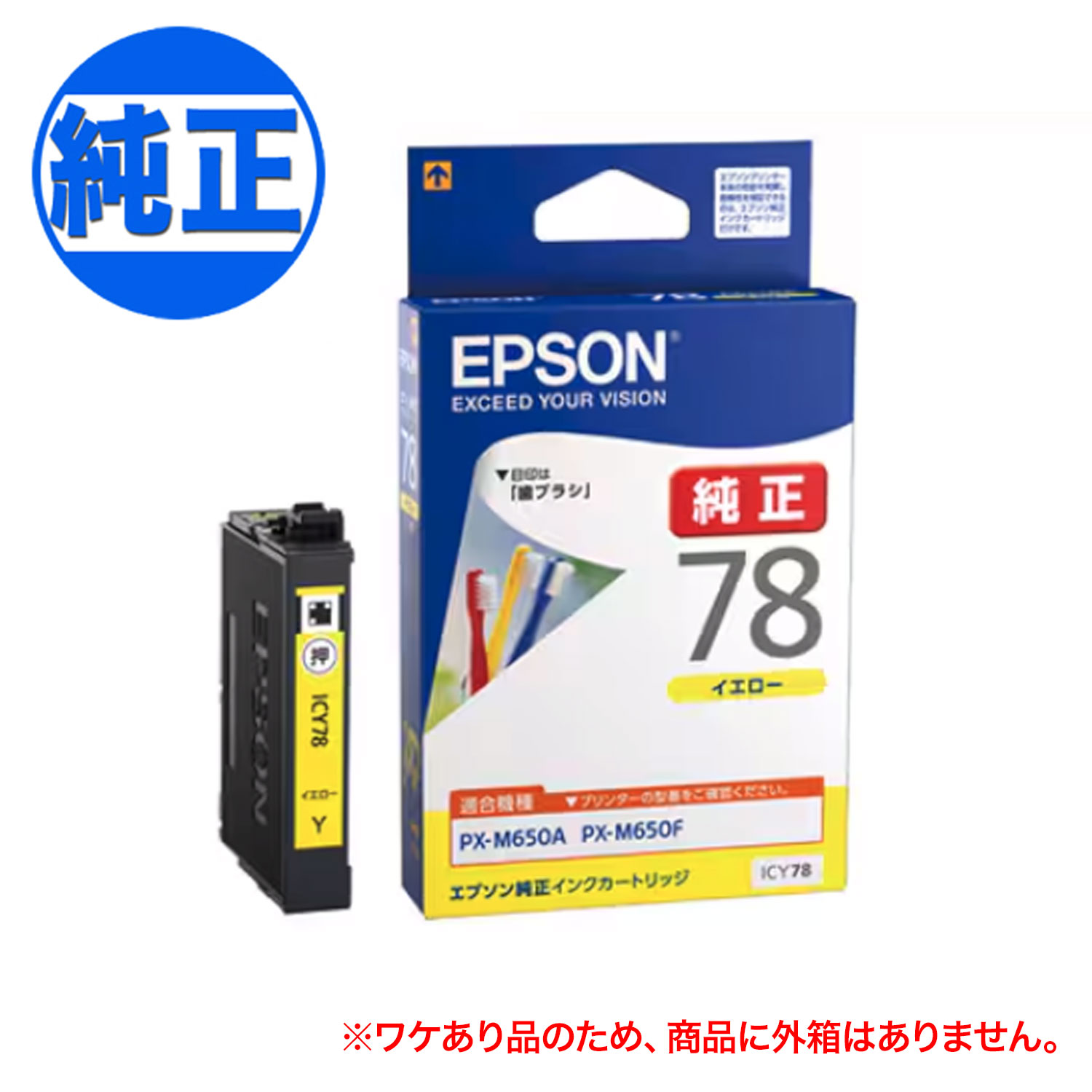 法人のまとめ買い注文歓迎！ 在庫数やお届け時期など、ご不明な点がございましたらお気軽にお問い合わせ下さい！純正インクカートリッジ|エプソンプリンター対応純正インク|IC77、IC78シリーズ純正インクカートリッジ|純正インクカートリッジ|エ...