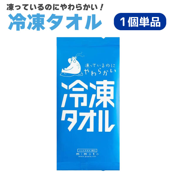 法人のまとめ買い注文歓迎！ 在庫数やお届け時期など、ご不明な点がございましたらお気軽にお問い合わせ下さい！雑貨|スポーツ用品・乗り物||保冷|冷却|暑さ対策|ひんやり|クール|汗対策|スポーツ観戦|ネッククーラー|夏|熱中症|冷感タオル|冷...