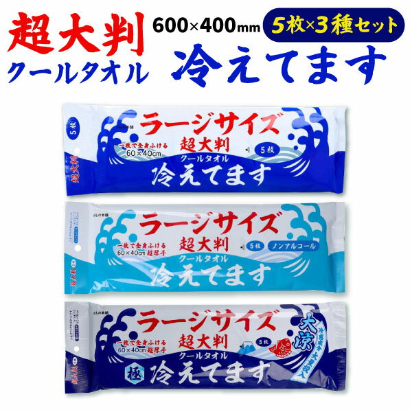 法人のまとめ買い注文歓迎！ 在庫数やお届け時期など、ご不明な点がございましたらお気軽にお問い合わせ下さい！雑貨|スポーツ用品・乗り物||保冷|冷却|暑さ対策|ひんやり|クール|汗対策|スポーツ観戦|外出|アウトドア|キャンプ|レジャー|フェ...