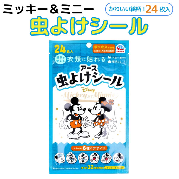 法人のまとめ買い注文歓迎！ 在庫数やお届け時期など、ご不明な点がございましたらお気軽にお問い合わせ下さい！健康・衛生用品|その他健康・衛生用品||虫除け|虫よけ|防虫|忌避剤|侵入防止|駆除|殺虫剤|害虫駆除|虫対策|むしよけグッズ|外出|...