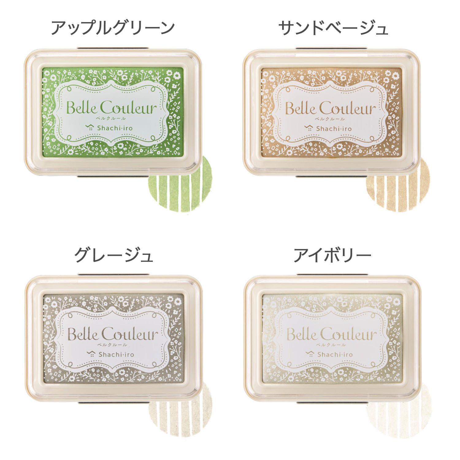 【楽天市場】マラソン期間 ポイント10倍 シヤチハタ Shachihata Belle Couleur ベルクルール スタンプパッド HBC-1 全8色から選択：ビッツ＆ボブ