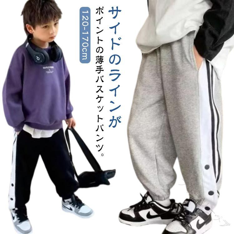サイドのラインがポイントの薄手バスケットパンツ。スナップボタン付きで着替えもラクラク！柔らかく、通気性も良いスウェット素材を使用。一日中快適に着用できます。ゆったりとしたシルエットとウエストのゴムがリラックスした履き心地。バスケットボール・...