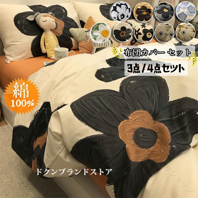 お客様のニーズに応じてシングルのシーツの方には、ボックスシーツを追加致しますが、カラーは掲載写真と多少異なります場合がります。シングルのボックスシーツのサイズ：120x190〜200cmxマチ15cm●●注意事項●● ●実寸は表記寸法と多少...