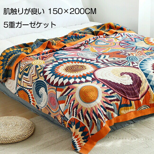 商品情報素材/材質コットンサイズ/寸法約150x200cmその他商品説明この5重ガーゼブランケットは、「柔らかさ」「機能性」「おしゃれさ」を兼ね備えた一年中使える万能アイテム。季節を問わずご家庭の快適さをサポートします！【5重ガーゼ構造】ガ...