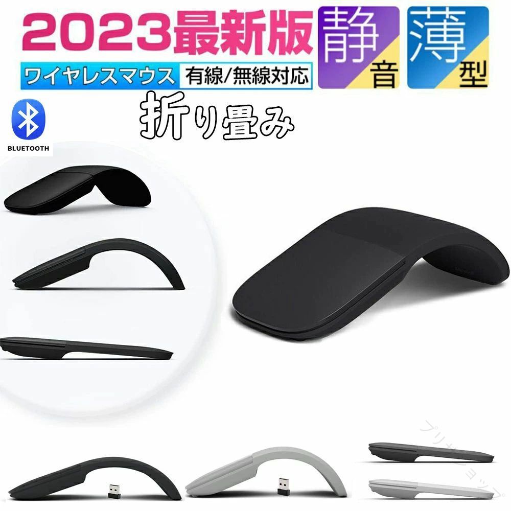 商品詳細 最強特徴 【軽量で持ち運びが簡単】：新しいマウスは曲げたり伸ばしたりすることができます。軽量でポータブル。安定したBluetooth 4.0接続でバッテリーを節約。折り畳むことでオン/オフになります。スタイリッシュなデザインとコン...