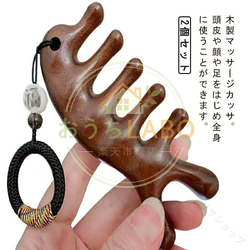 サイズ：約11*5.5*2cm※サイズ計測には誤差が生じます。 【原産国／製造国: 中国】 .小顔ケア、美顔ケア、顔カッサ、かっさ、カッサプレート、カッサブラシ、マッサージブラシ、頭皮ブラシ、頭皮マッサージ、ヘッドスパブラシ、木櫛、天然木、...