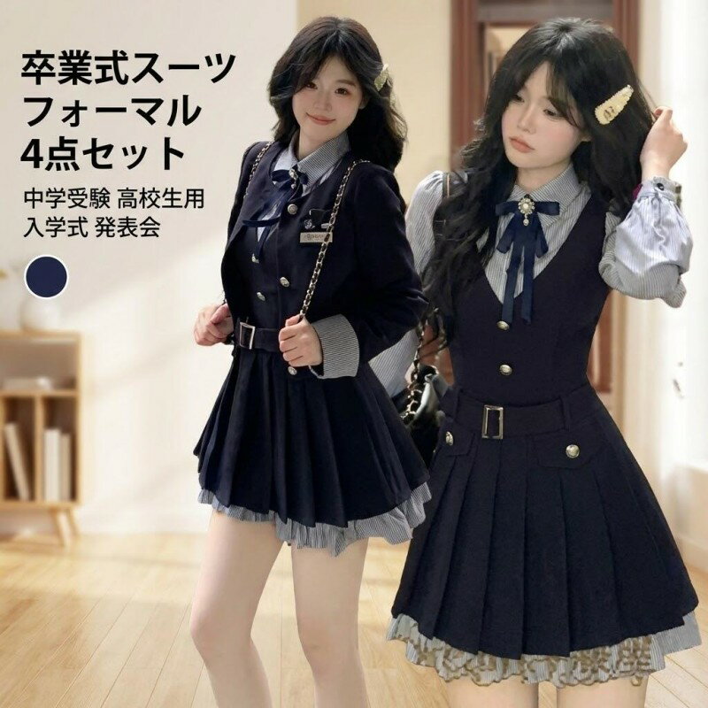 　商品説明 状態 　新品 商品内容 　 ジャケット、ワンピース カラー （写真通り） 生産国 　中国 サイズ 　 ジャケットサイズ S　ジャケット丈40CM　バスト96CM　肩幅CM　袖丈CM M　ジャケット丈41CM　バスト100CM　肩...