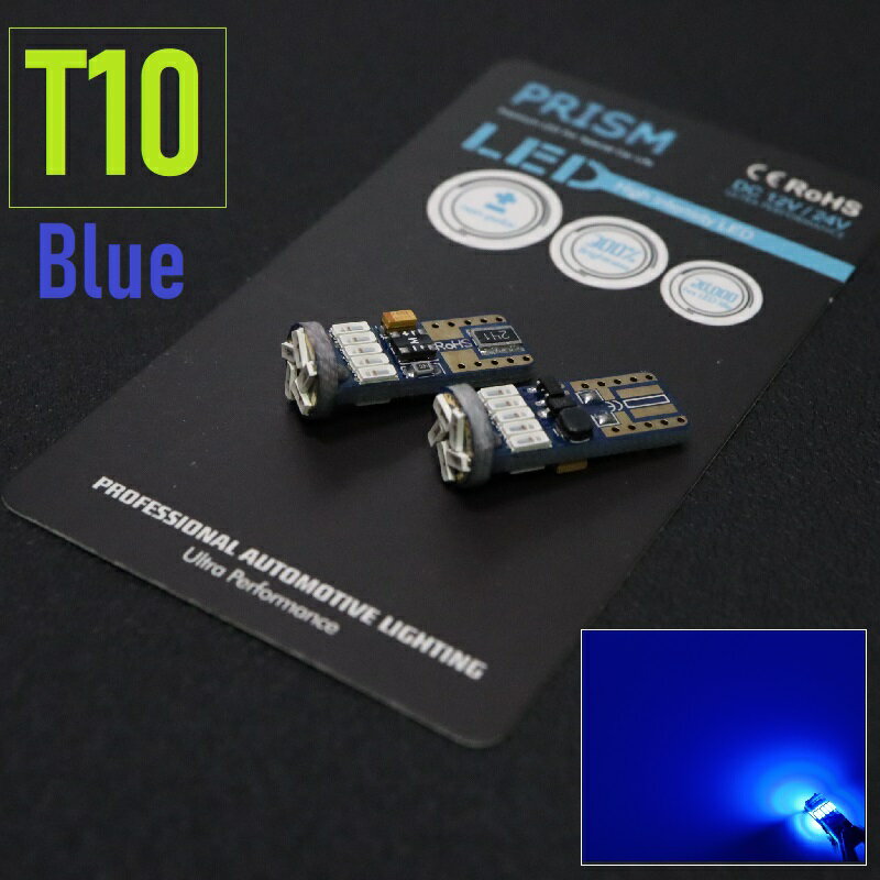 商品説明商品名 PRISM LED T10 W5W ウェルカムランプ サイドミラー 室内灯 ルームランプ 360度発光 4014SMD キャンセラー内蔵 ブルー 1set 適合車種ウェルカムランプ サイドミラー商品内容 ウェルカムランプ サ...