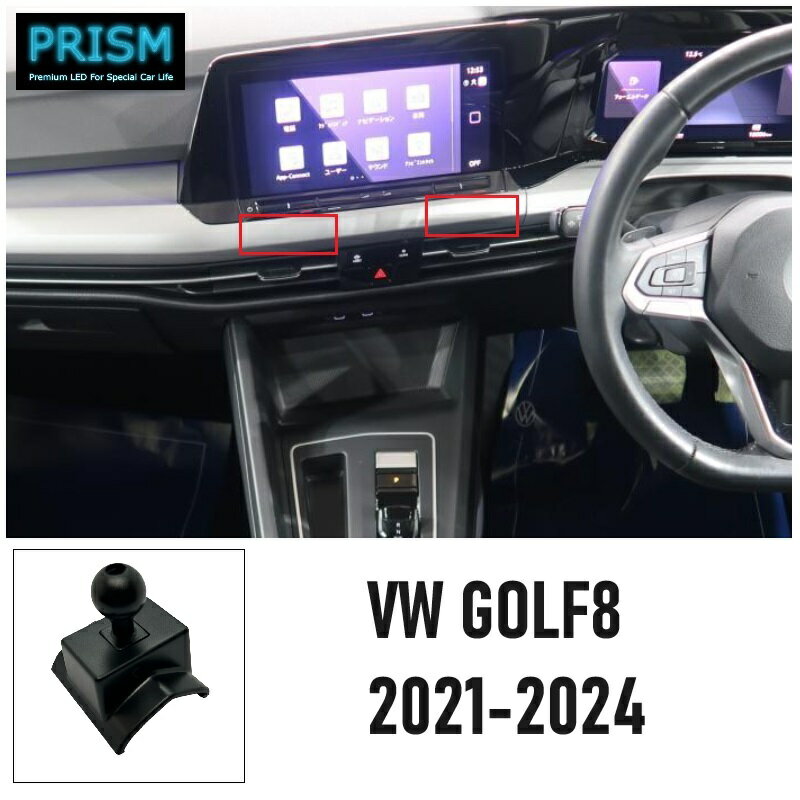 適合車種VW ゴルフ8 GOLF8 対応 型式：1KCBZ 年式：2022.8〜商品詳細【独自の記憶機能】 毎回毎回、スマホホルダーを調節するのって煩わしくないですか？ 独自のメモリー機能はお客様の使用習慣がメモリーできます！ スマホを車載...