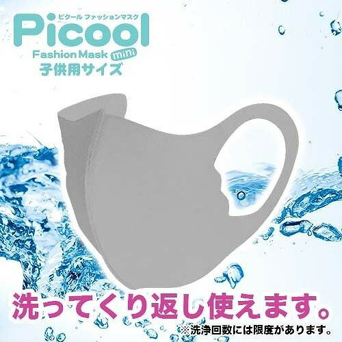 Picoolのファッションマスク1枚入 ・通気性に優れ、暑い夏でも快適なアイスシルクを採用。 ・独自の3次元メッシュフィルター構造。 ・花粉や飛沫防止、ほこり対策に。 ・通気性が高く、ストレスなくスムーズに呼吸できます。 スポンジ製マスクよ...