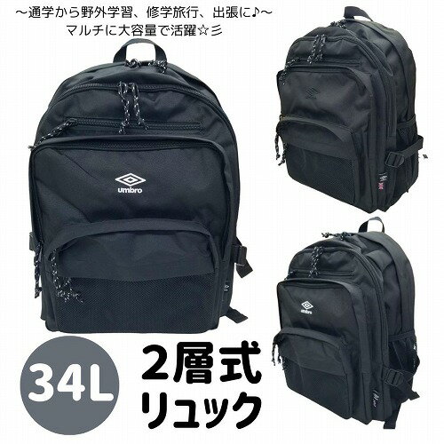 楽天市場】アンブロ リュック(カラーホワイト)(バックパック 楽天市場】アンブロ リュック(カラーホワイト)(バックパック