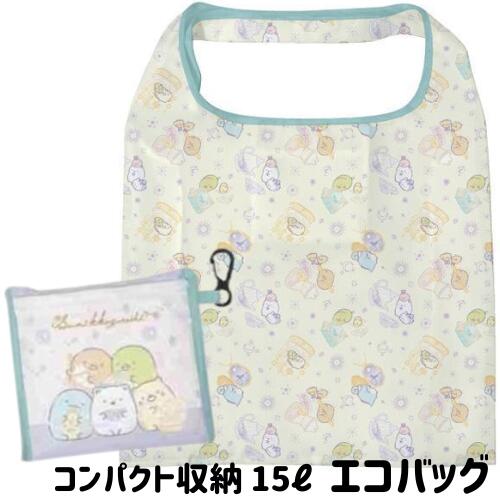 レジ袋サイズの便利なエコバッグ ポケット一体型、収納袋が無くなる心配なし！ 折りたたんでポケットに収納すればとってもコンパクトに☆彡 お買い物はもちろん！旅行や車に常備しておくと便利！ お子さんの学校用品の持ち運びにも活躍するサイズ。 ラン...