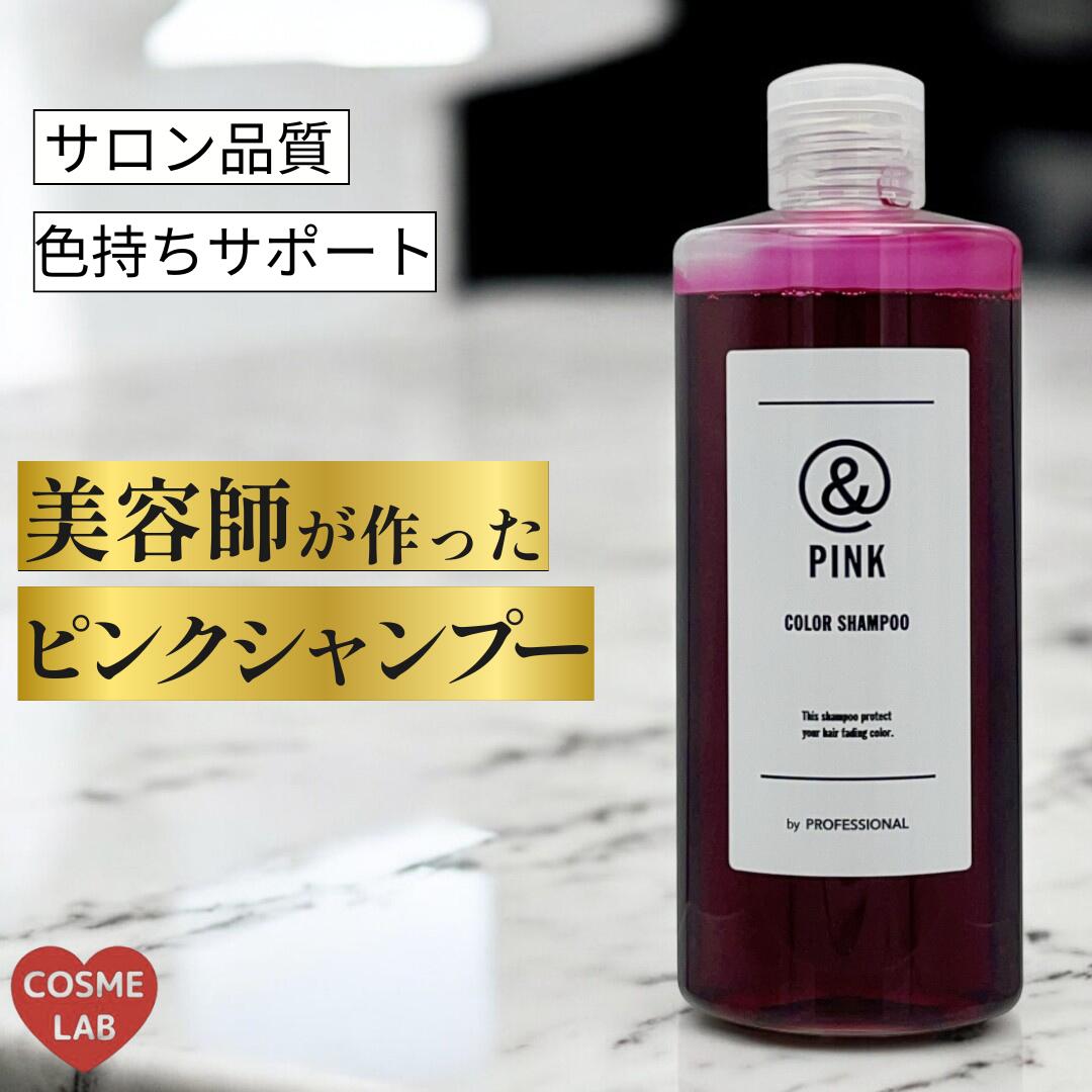 【暖色カラーの方に必需品！】 ピンク・レッド・オレンジなど暖色系カラー専用の カラーシャンプーです。 退色を抑え、鮮やかで美しいピンクカラーを 長くキープします。 PRIZEのピンクシャンプーは、 9種類のオーガニック・ハーブエキスを配合。...