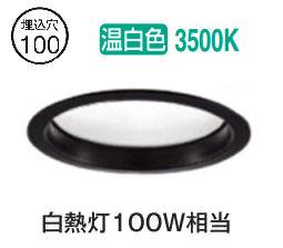 ★調光器別売 メーカー希望小売価格はメーカーカタログに基づいて掲載しています