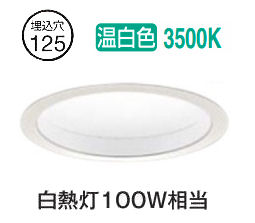 ★調光器別売 メーカー希望小売価格はメーカーカタログに基づいて掲載しています