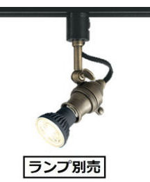 ●ランプ、調光器別売りですので、ご注意ください。 メーカー希望小売価格はメーカーカタログに基づいて掲載しています