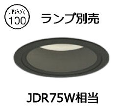 ●ランプ、調光器別売りですので、ご注意ください。 メーカー希望小売価格はメーカーカタログに基づいて掲載しています