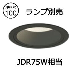 ●ランプ、調光器別売りですので、ご注意ください。 メーカー希望小売価格はメーカーカタログに基づいて掲載しています