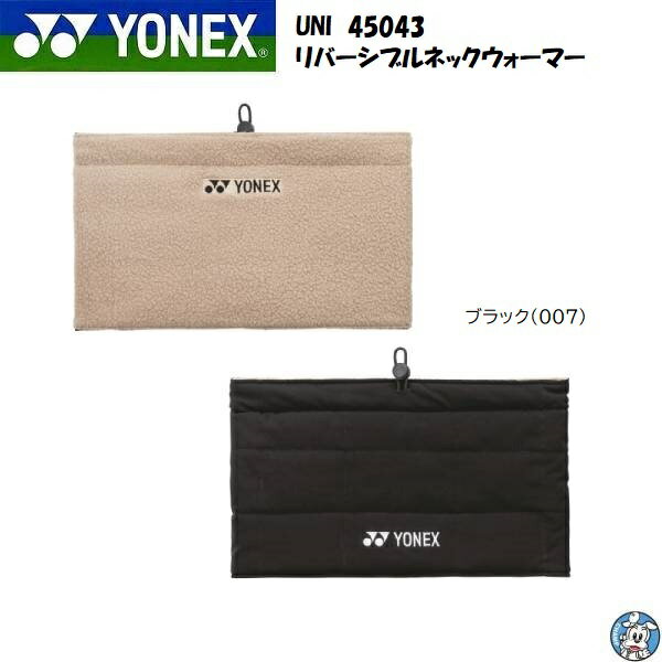 商品名 リバーシブル ネックウォーマー メーカー YONEX 品番 45043 サイズ ワンサイズ カラー ブラック(007)、ネイビーブルー(019)、ダークオリーブ(328) 素材 ポリエステル100% 備考 ※ボタン脱着式 ※スピンド...