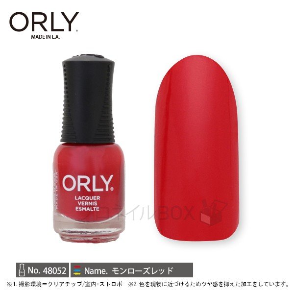 ORLYネイルラッカー 品番：48052 色名：モンローズレッド 容量：5.3mL ★★★★★★★★★★★★★★★★★★★★ 少し朱色がかった赤に、かすかにパールが輝いて、高級感が感じられるお色です。 透明度が高く、すっきりとした華やかさと...