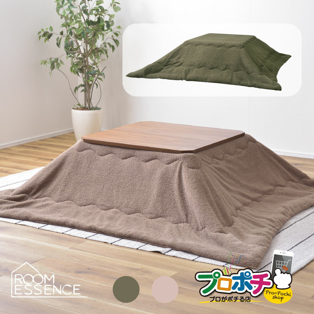 極上の“さらふわ感”で、心までほぐれるこたつ時間を。 まるで羊の毛のようなふんわり感—— 肌触りの良さを追求した、極上のこたつ布団です。 さらふわ起毛素材が、座った瞬間から心地よく体を包み込みます。 生地はしっかりと温もりを感じられるポリエ...