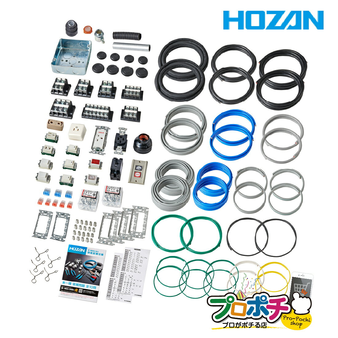 ホーザン DK-62は、第一種電気工事士技能試験の候補問題全10問を、それぞれ2回練習できる電線・器具の部材セットです。 KIP、CVV、VVF、VVR、IVなどの電線と、候補問題の施工に使用するスイッチ、コンセント、端子台などの器具をまと...