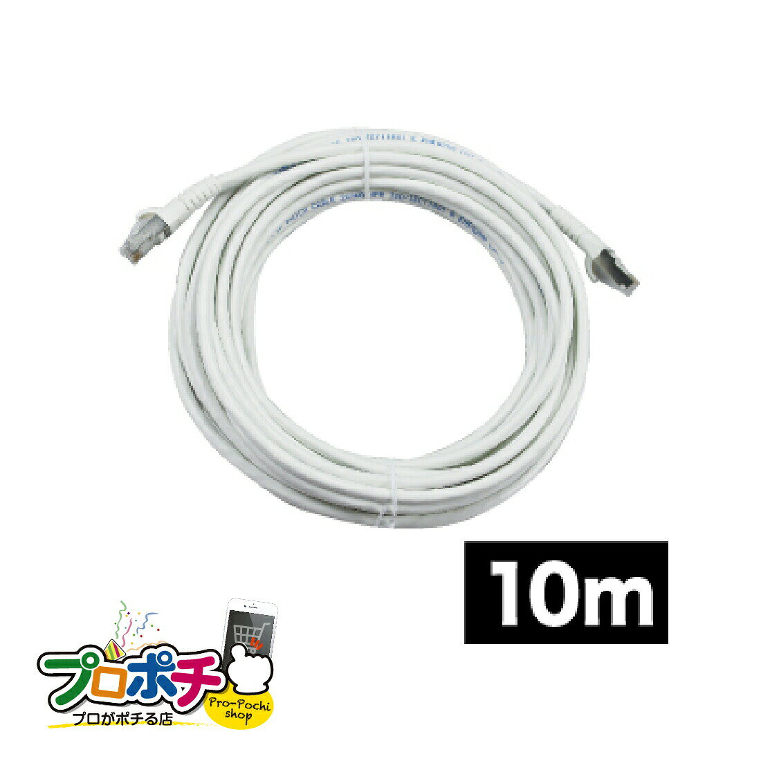商品特長 ●10mタイプ●50μ金メッキの高耐久性端子●S/FTPケーブル(2重シールド)●ストレート接続 仕様 ・ケーブル色：白・梱包仕様　個装梱包：ポリ袋　個装サイズ・質量：W200×D55×H280mm・370g・1個口・原産国：台湾...