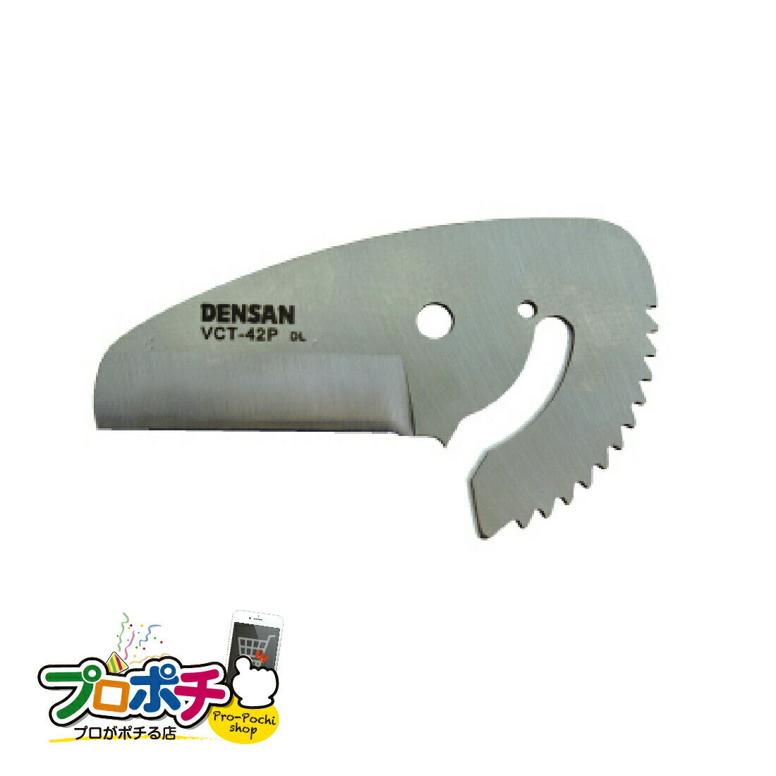 商品特長 ●樹脂パイプカッター(VCT-42)専用替刃●仕様・全長125mm・質量95g 仕様 ・梱包仕様　個装梱包：ブリスター・台紙　個装サイズ・質量：W85×D10×H180mm・110g・1個口・原産国：台湾 【法人様限定商品】 お届...