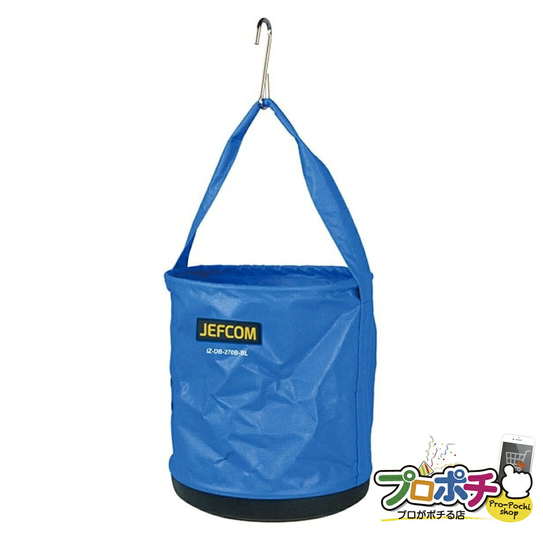 【商品詳細】 メーカー：ジェフコム 型番：IZ-DB-270B-BL 品名：電工カルバケツ 強靭なエステル帆布を使用 雨や汚れに強く、丈夫で長持ち ●プラスチック製底タイプ ・丈夫で水や油に強い プラスチック製底部 ●引っ掛けに便利なS環フ...