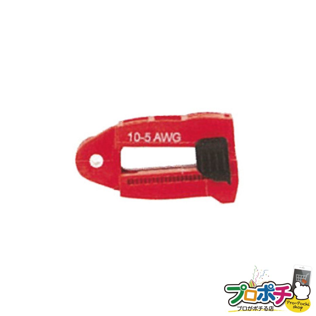 【商品詳細】 メーカー：ジェフコム 型番：SPM-WS01PC 品名：ワイヤーストリッパー替刃 ●ワイヤーストリッパー(SPM-WS01)専用ストリッパーユニット 仕様 ●適用電線：単線4~16㎟(AWG10~5) ●1個入 ...