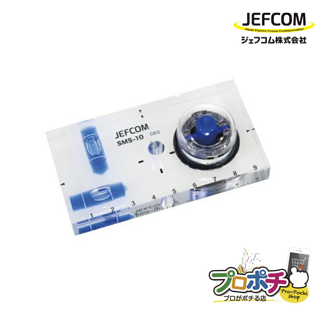 【商品詳細】 メーカー：ジェフコム 型番：SMS-10 品名：金属探知センサーレベル ●金属探知センサー付レベル ●金属探知センサーで壁裏の金属下地や、 　クロス裏の釘・ネジの頭を探知（金属は磁石で吸着できるもの） ●壁厚15mmまで探知可...