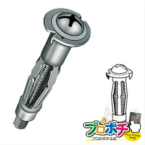 商品特長 ●傘が開いてガッチリ固定●合板壁面に通信器具、分電盤、スイッチ盤、棚受などの取りつけに●適用板厚：1-5mm●ボルト径：φ4mm●ドリル径（下穴）：φ9.0mm●最大引抜強度：53.9N（5.5kgf）（ベニヤ板2.4mm厚）※最...