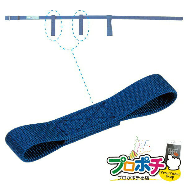 商品特長 ●交換用吊ベルト●入数：1個●カラー：ブルー 仕様 ・梱包仕様　個装梱包：ポリ袋　個装サイズ・質量：W80×D20×H180mm・20g・1個口・原産国：日本 【法人様限定商品】 お届け先名について お届け先に必ず法人名をご記入く...