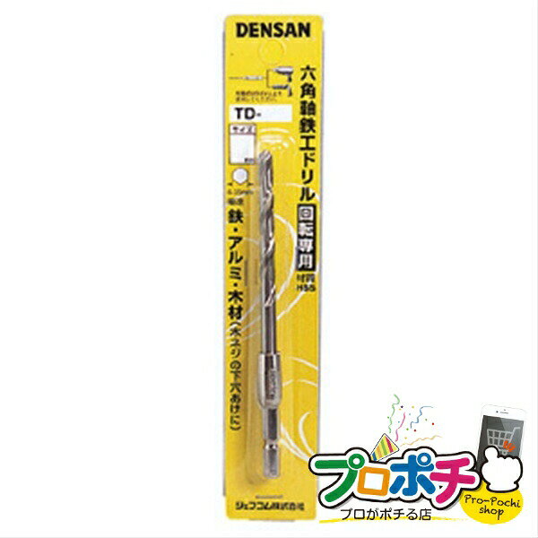 商品特長 ●サイズ：2.0mm●鉄・アルミ・木材等の穴あけに最適●シンニング加工しているため喰いつきが良い（ポンチング不要） 仕様 ・梱包仕様　個装梱包：　個装サイズ・質量：W35×D190×H10mm・20g・1個口・原産国：日本 【法人...