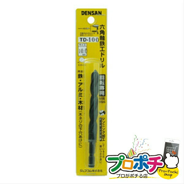 商品特長 ●サイズ：9.0mm●鉄・アルミ・木材等の穴あけに最適●シンニング加工しているため喰いつきが良い（ポンチング不要） 仕様 ・梱包仕様　個装梱包：　個装サイズ・質量：W35×D20×H195mm・42g　内装梱包：内箱　内装サイズ・...