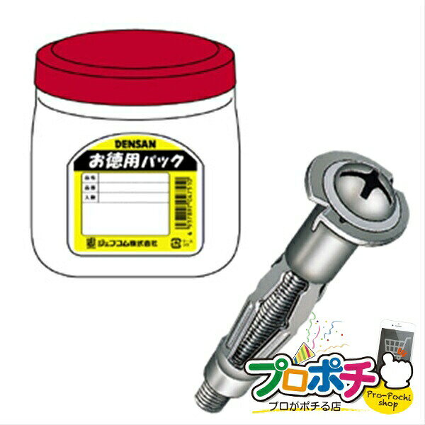 商品特長 ●お買得な徳用パック●取出しやすいボトルケース●傘が開いてガッチリ固定●合板壁面に通信器具、分電盤、スイッチ盤、棚受などの取りつけに●適用板厚：3-9mm●ボルト径：φ4mm●ドリル径（下穴）：φ9.0mm●最大引抜強度：102....