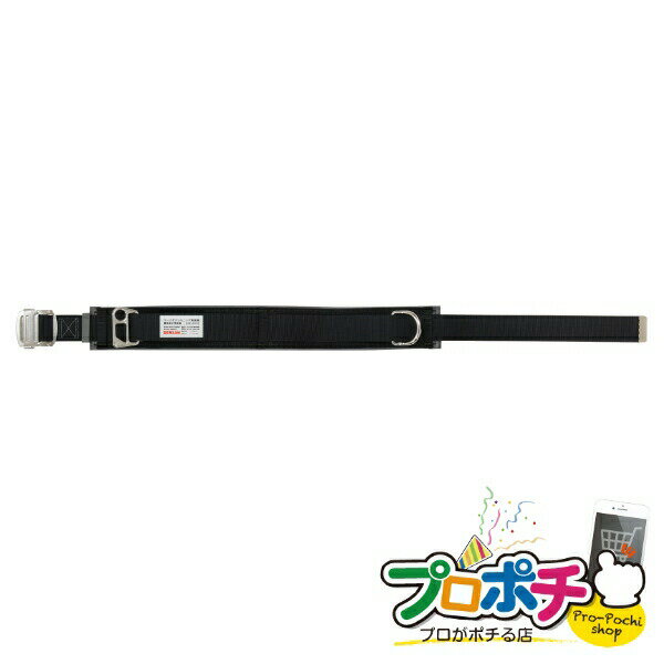 商品特長 ●スチールスライドバックル●D環1個●補助ベルト幅85mm墜落制止には別途フルハーネスを併用してください。※従来の「柱上安全帯用ベルト（胴ベルト型安全帯用ベルト・U字つり用）」は　商品名が「ワークポジショニング用器具」となります。...