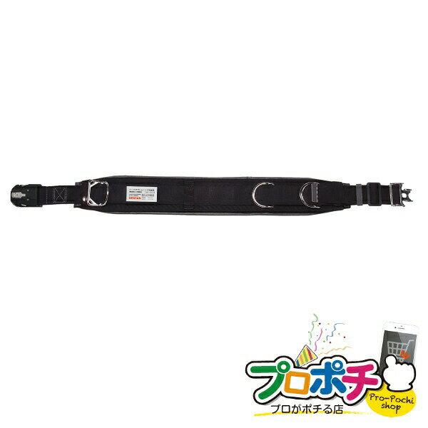 商品特長 ●ワンタッチバックル●D環2個●補助ベルト幅100mm※墜落制止には別途フルハーネスを併用してください。※従来の「柱上安全帯用ベルト（胴ベルト型安全帯用ベルト・U字つり用）」は商品名が「ワークポジショニング用器具」となります。 仕...