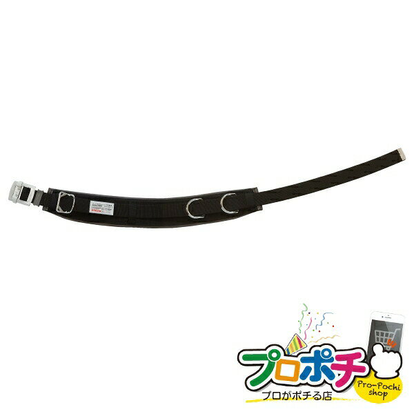 商品特長 ●カーブタイプ●軽量アルミスライドバックル●D環2個●補助ベルト幅100mm※墜落制止には別途フルハーネスを併用してください。※従来の「柱上安全帯用ベルト（胴ベルト型安全帯用ベルト・U字つり用）」は商品名が「ワークポジショニング用...