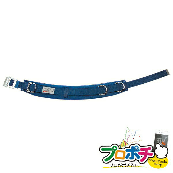 商品特長 ●カーブタイプ●アルミスライドバックル●D環2個●補助ベルト幅100mm※墜落制止には別途フルハーネスを併用してください。※従来の「柱上安全帯用ベルト（胴ベルト型安全帯用ベルト・U字つり用）」は商品名が「ワークポジショニング用器具...