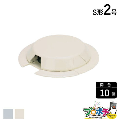 商品特長 フロア・アウトレットから引出したケーブルをワイヤプロテクタで配線する時、 アウトレットカバーとして使用すると仕上がりがきれいです。 ワイヤプロテクタの断面形状に合わせてケーブル取出し口を加工してありますので、ワイヤプロテクタときれ...