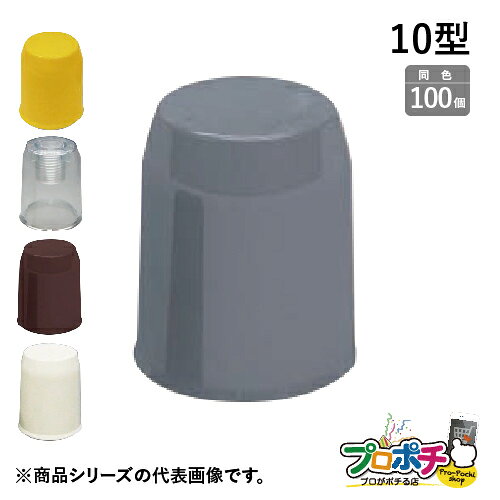 商品特長 ●平座金付きダブルナットを完全収納 ●荷重や衝撃に強い特殊樹脂製 ●突出したボルトをカバーしひっかけ事故のケガを防止 ●複数サイズのねじ径に対応 ●黄色は注意喚起をうながす安全色を採用 （JISZ9103に準拠） 注意 ・適合ねじ...