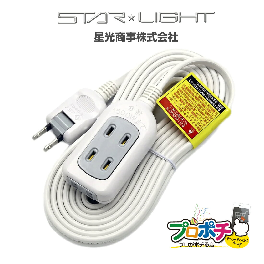SK-3T05W 3個口テーブルタップ 5m PP袋パッケージ品 星光商事 / スターライト 【特徴】 ・コンセントは180度可動プラグ ・ボディは衝撃に強い二重構造！ ・コードは安心の二重被覆採用 【商品仕様】 JAN：456216976...