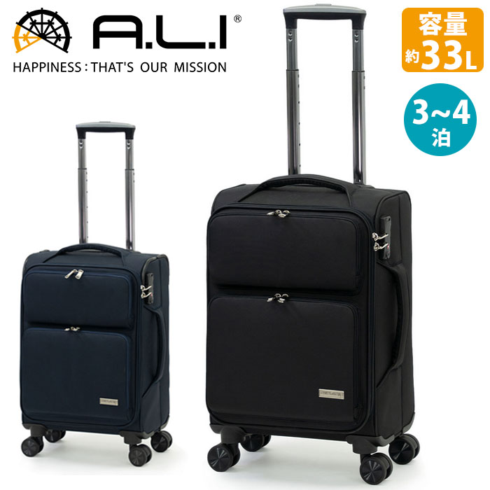 A.L.Iからシンプル設計で軽量なソフトキャリーの登場です。機内持ち込みサイズは、立てたまま荷物が取り出せるタテ開きタイプです。シンプル設計で軽量化を実現しました。利便性を司るダブルホイールキャスターが抜群の安定性と走行性を誇ります。【機能...