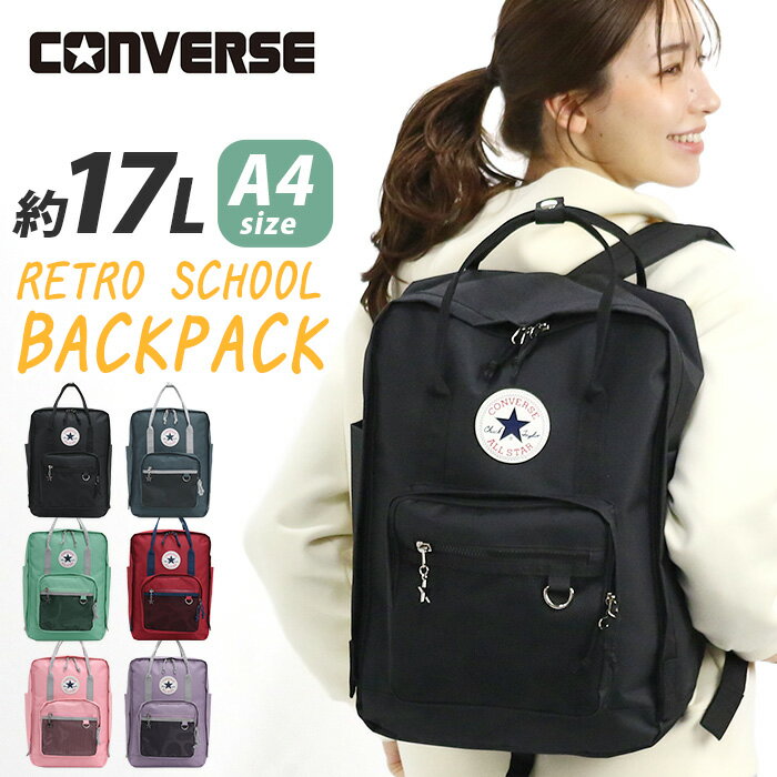 アメリカ発の人気ブランド『CONVERSE』より、ノスタルジックでレトロな雰囲気が魅力のBOX型バックパックが登場。アイコニックなALL STARアンクルパッチデザインを落とし込んだ、存在感のあるルックスが印象的。本体には丈夫な300Dポリ...