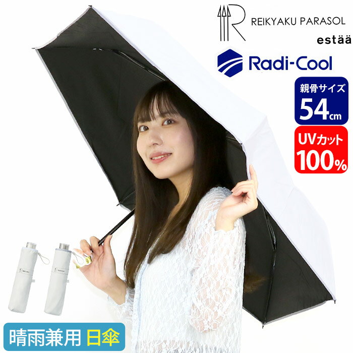 ブランドestaa エスタestaa=フィンランド語で「まもり」の意味。雨や風、気候の変動などから緩やかに身を守りつつ、その状況を受け入れ、楽しむ気分を創出することをコンセプトに、天気と暮らす日常を彩ります。傘を基盤としたライフスタイル全般...