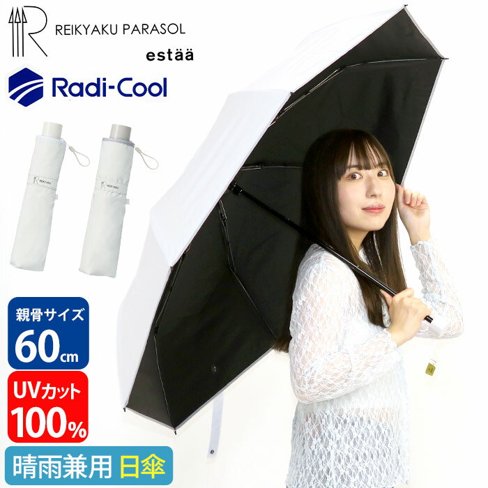 ブランドestaa エスタestaa=フィンランド語で「まもり」の意味。雨や風、気候の変動などから緩やかに身を守りつつ、その状況を受け入れ、楽しむ気分を創出することをコンセプトに、天気と暮らす日常を彩ります。傘を基盤としたライフスタイル全般...