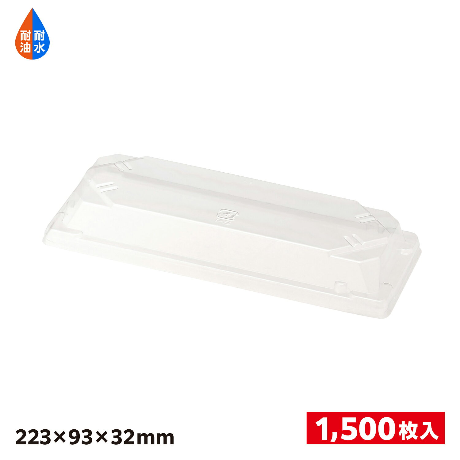 蓋のみです。※本体は別売り。サイズ：223×93×32mm／材質：OPS／重量：6g商品コード00338975メーカー名中央化学重量6.00g電子レンジ不可種別蓋のみ対応付属品（別売）BB寿司容器 S-巻き ラミ パックスタイル関連商品(バ...